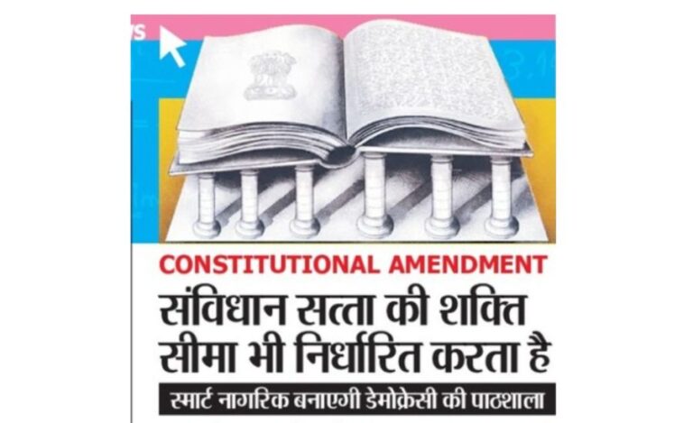 Blog - Constitution of India